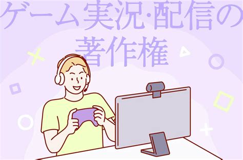キャラクターに著作権はあるの？権利を守るための具体的な方法を解説！ Ip Mag Ipの可能性を広げるエンタメ経済メディア