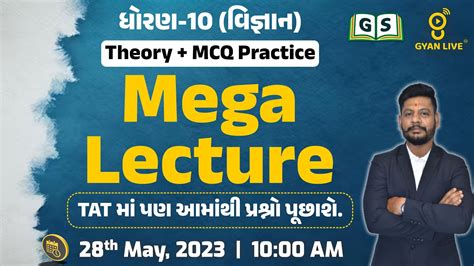 Std 10 Science All Chapters Theory And Imp Mcqs Mega Lecture Live 1000am