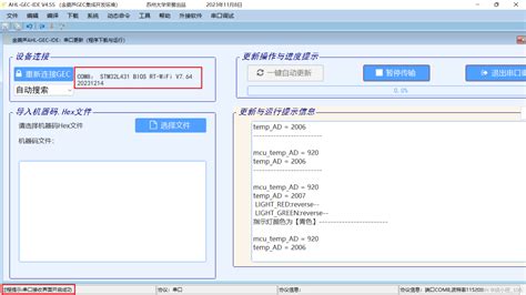 小成的嵌入式系统作业1 ahl gec ide csdn博客