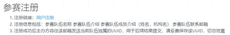 用户无法注册 Issue 6 360CVGroup OVD Contest GitHub