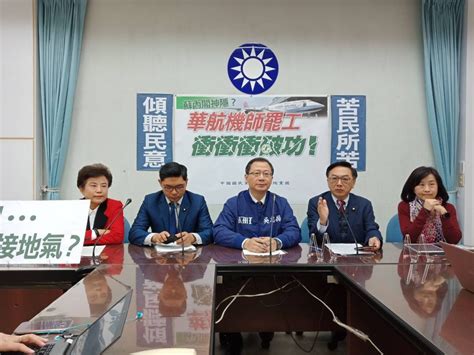 華航罷工／藍酸蔡政府「神隱」 預告總質詢要給蘇揆壓力 政治快訊 要聞 Nownews今日新聞