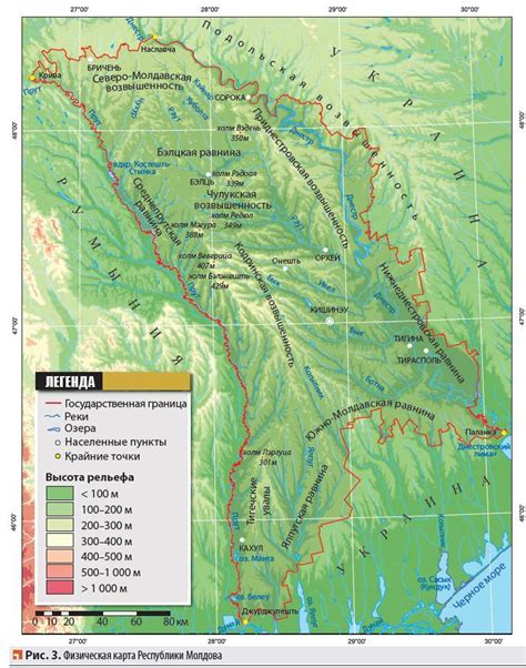 Определите а географическую широту крайних северной и южной точек Молдовы б географическую