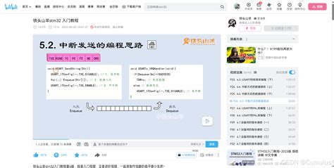 Stm32串口通信之轮询标志位、中断方式以及队列实现stm32串口接收完成标志位 Csdn博客
