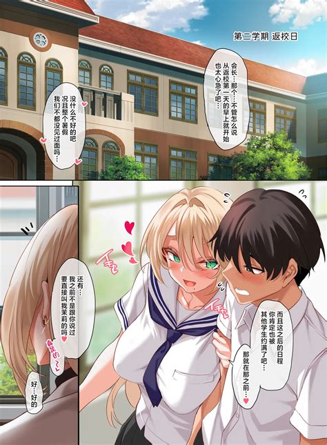 Jogakkou De Otoko Hitori Na Node Kousoku De Seiyoku No Hakeguchi Ni Sareru Nichijou 45 Jigenme