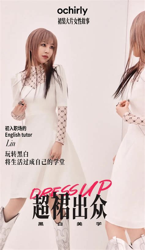 黑白美学再造核心品类欧时力更懂她 增长科学