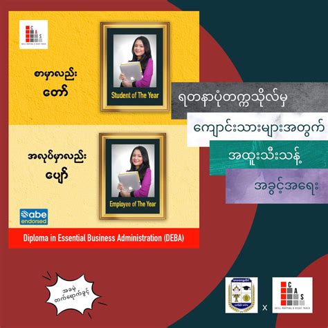 ရတနာပုံတက္ကသိုလ်ကျောင်းသူကျောင်းသားများအတွက် သတင်းကောင်း Mm