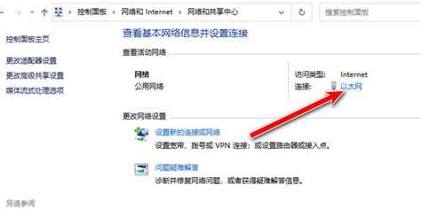 怎么开启ipv6360新知