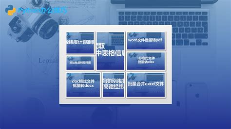 经纬度 经纬度计算距离python办公自动化技巧 Csdn在线视频培训