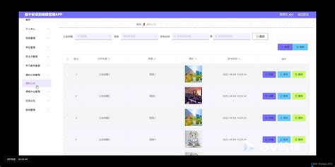 【附源码】计算机毕业设计python安卓基于安卓的班级管理appsq52r（源码程序lw调试部署）班级管理app源码 Csdn博客