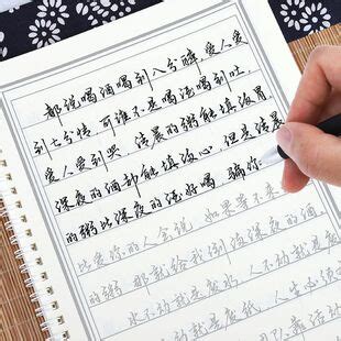 练字贴手写体成人硬笔行书帖男女生漂亮大学生速成临摹反复使用 阿里巴巴