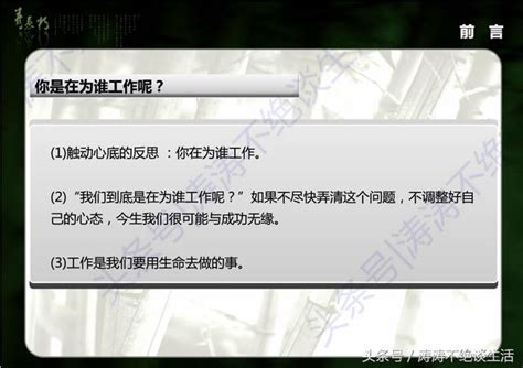 職場風雲之談心態的重要性 每日頭條