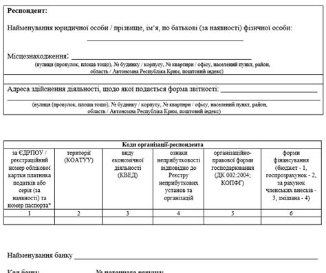 Форма 10 ПОІ
