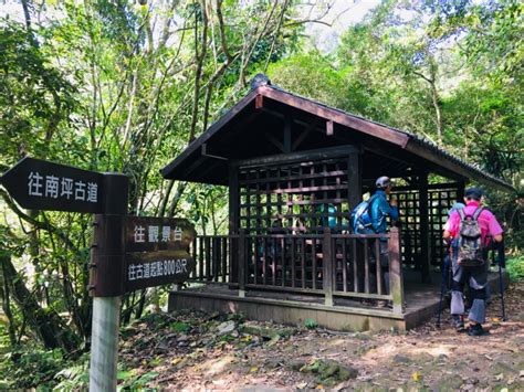 1090327南坪 馬胎古道 健行筆記