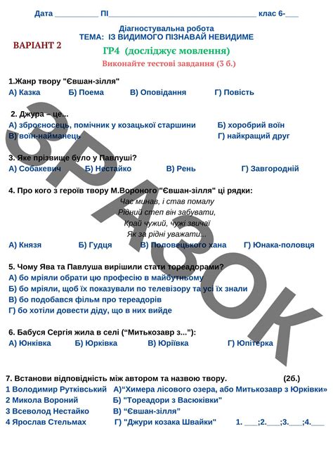 Підсумкова робота за ГР4 за темою ІЗ ВИДИМОГО ПІЗНАВАЙ НЕВИДИМЕ