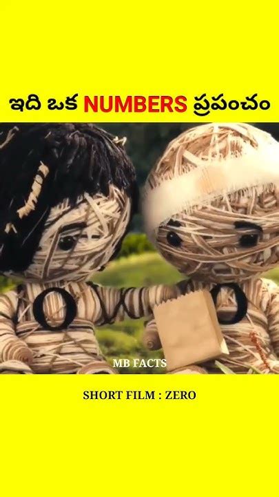 ఇది ఒక నంబర్స్ ప్రపంచం Movie Explained In Telugu Shorts Youtube
