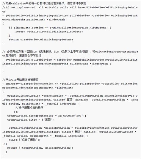 Ios Uitableview左滑操作功能的实现(ios8 11) 腾讯wetest Ios Uitableview左滑操作功能的实现(ios8 11) 腾讯wetest