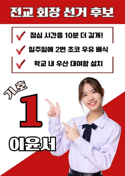 교육용 포스터 무료 템플릿 저작권 걱정 없는 디자인 Canva캔바