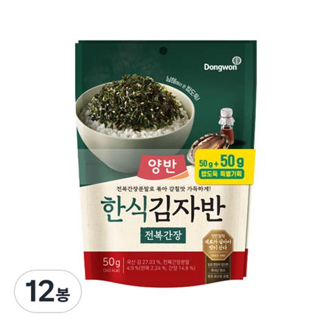 양반 전복간장 김자반 50g 12개 최저가 검색 최저가 25 780원 할인 알림