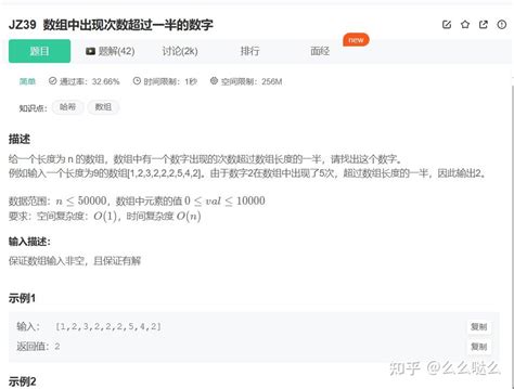 牛客 数组中出现次数超过一半的数字 知乎 牛客 数组中出现次数超过一半的数字 知乎