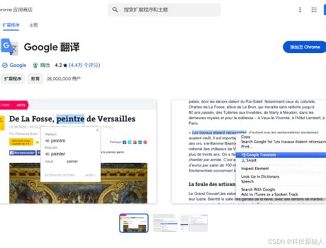 如何在谷歌浏览器中使用第三方插件谷歌插件商店 Csdn博客