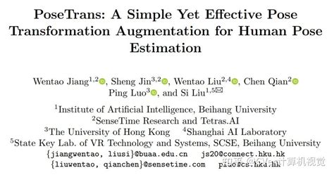 Eccv 2022 北航and商汤提出posetrans：用于人体姿态估计的姿态变换增强 知乎
