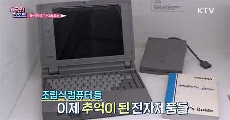 전자제품의 메카로 성장했던 용산전자상가