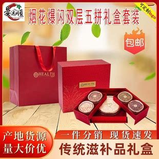 铁皮石斛双层五拼西洋参红参鹿茸礼盒装年货节日滋补老人礼品代发 阿里巴巴