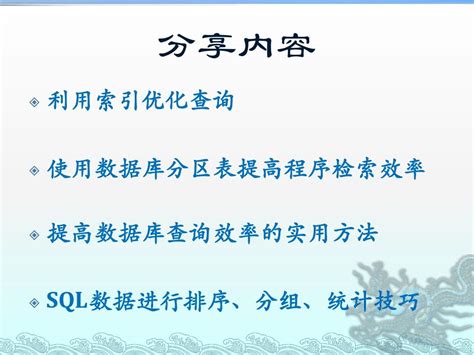 Sql Server性能的优化word文档在线阅读与下载无忧文档