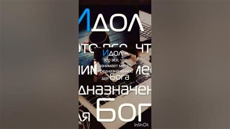 Что такое Идол Youtube