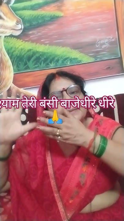 श्याम तेरी बंसी बजे धीरे धीरे भक्तिsong Song Youtube
