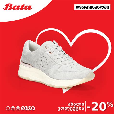 Bata Georgia Home Facebook