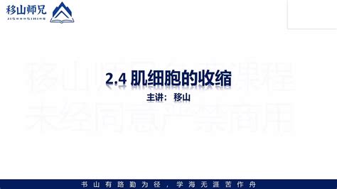 生理学 哔哩哔哩 Bilibili