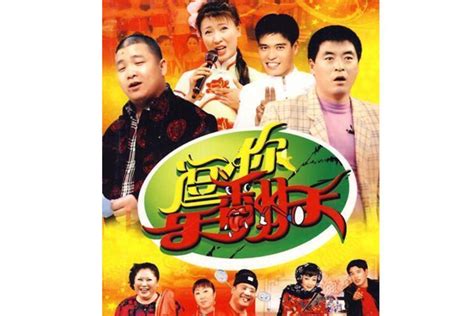 逗你乐翻天 搜狗百科