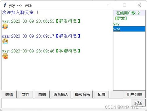 Github Yangxinyeemultithreaded Tcp Ip Communication Platform On
