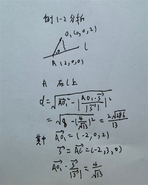 点到空间直线的距离 知乎