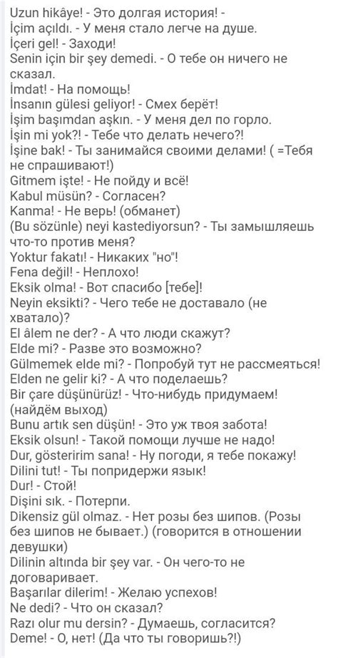 Türkçe Sözler Турецкий Турецкие слова Turkish Words Türkiye Turkey Турция Турецкий язык