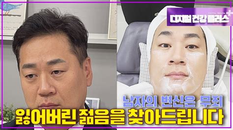 최신 레이저 장비로 직접 받아본 탄력 치료 디지털 건강 플러스 Youtube