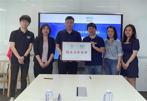 【2023促就业•访企拓岗】校团委与天津新东方培训学校举行校企战略合作签约揭牌仪式 天津商业大学