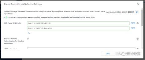如何在cdh7 1 1集群部署flink1 10 1 阿里云开发者社区