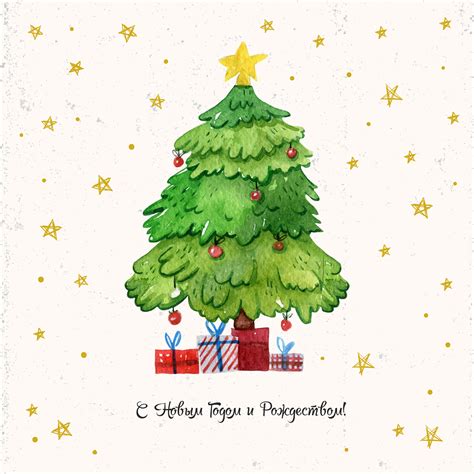 С Рождеством и Новым годом