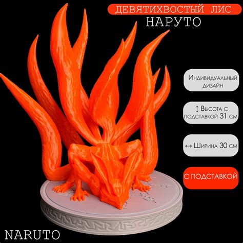 Фигурка Наруто Девятихвостый Лис Курама Naruto Аниме с