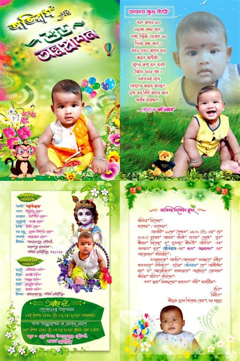 Annaprasan Card 2 Fold Design Psd 4 Side Psd