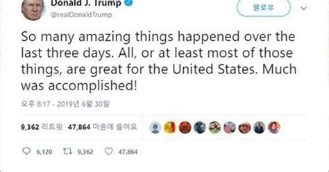 트럼프 김정은 조만간 다시 만나길 고대 서두를 건 없어