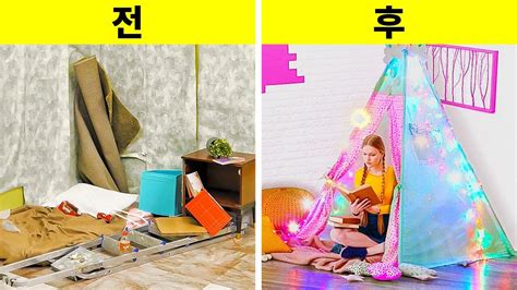 극한의 방 변신 침실을 업그레이드 하는 저렴한 방법 Youtube