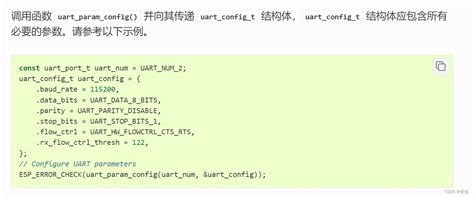 【快速上手esp32（基于esp Idfandvscode）】05 Uart串口通信esp32串口通信 Csdn博客