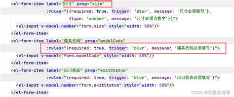 Elementplus表单rules校验的方法步骤vuejs脚本之家