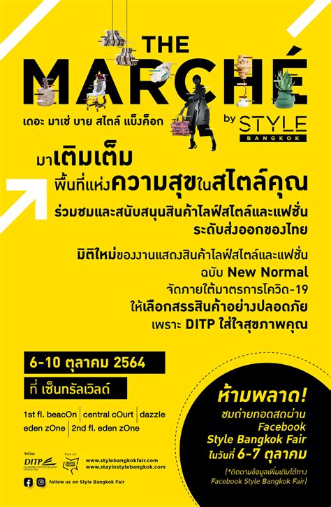 The Design And Objects Association