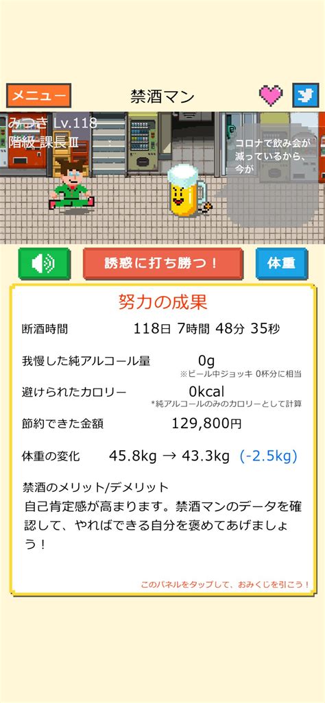 みつき on Twitter 昨日は危うくスリップするところでしたがTwitter断酒部の皆さんのお陰で寸前で自身を食い止める事が出来まし