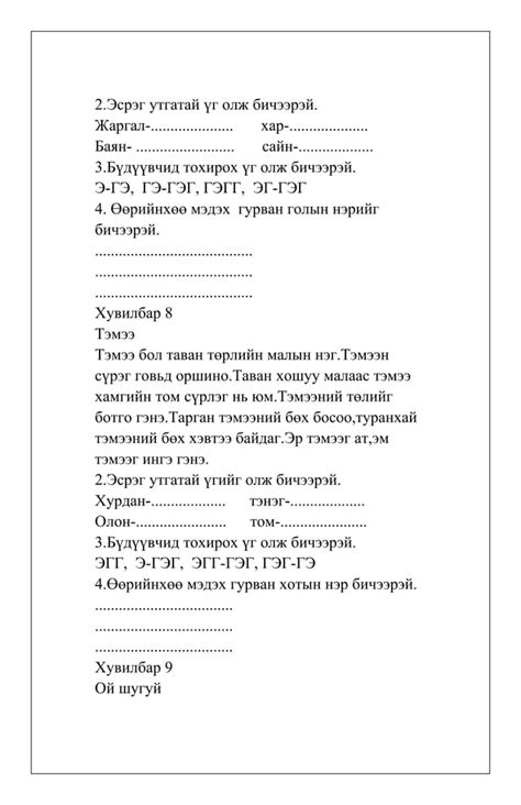 хувилбарт дасгал Pdf Free Download