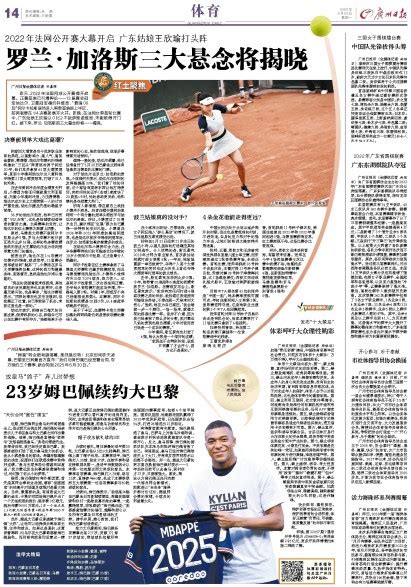 广州日报数字报 中国队先锋拔得头筹